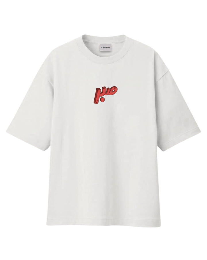 Oversized T-shirts - Pakistan – VIBGYOR